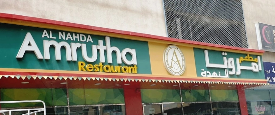 Al Nahda Amrutha Restaurant, Al Nahda, Sharjah - Menupages.ae