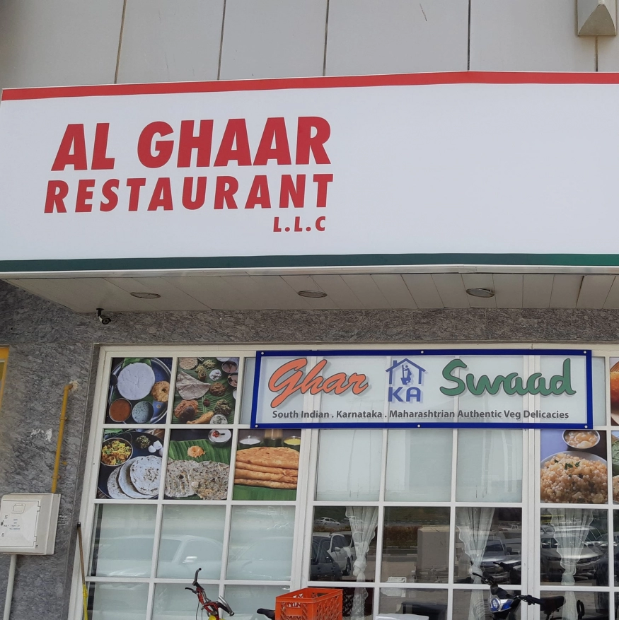 Al Ghaar - Ghar Ka Swaad Restaurant, Al Nahda, Sharjah - Menupages.ae