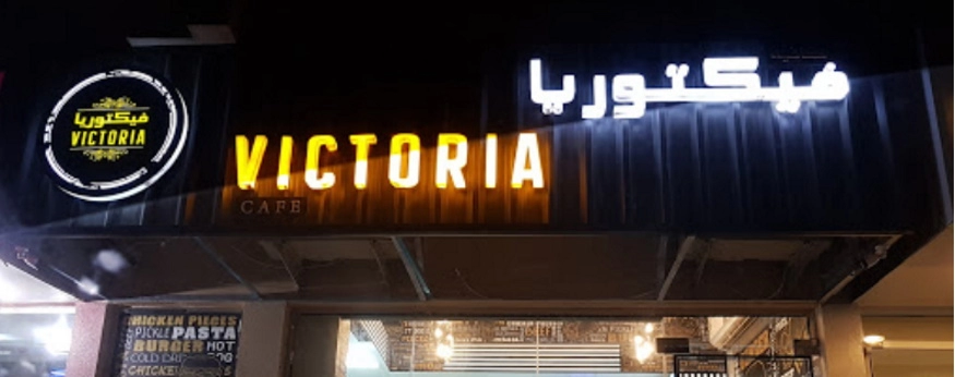 Victoria Cafe, University City, Sharjah - Menupages.ae