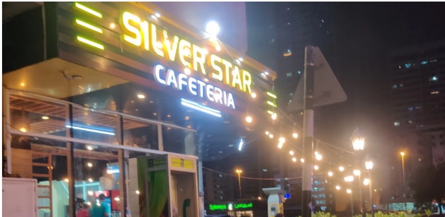 Silver Star Cafeteria Restaurant, Al Nud, Sharjah - Menupages.ae