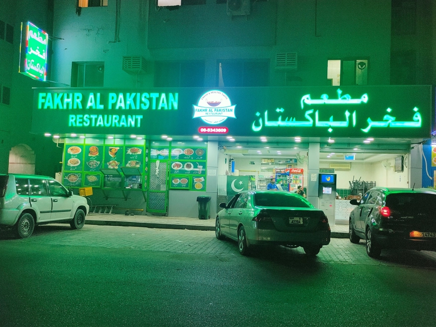 Fakhar Al Pakistan Restaurant, Muwailih Commercial, Sharjah - Menupages.ae