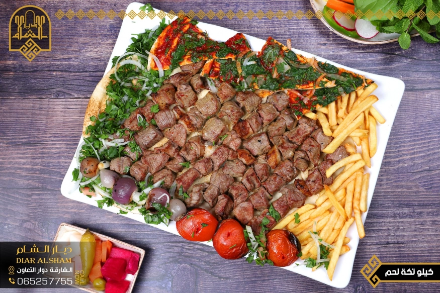 Dyar Al Sham Restaurant, Al Taawun, Sharjah - Menupages.ae