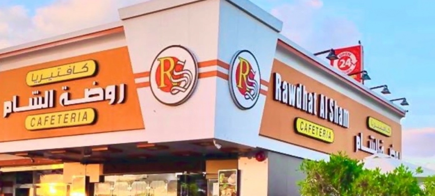 Rawdath Al Sham Cafeteria Restaurant, Saif Zone, Sharjah - Menupages.ae