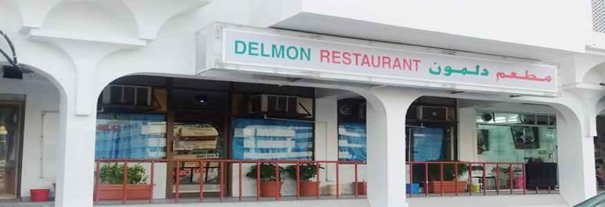 Delmon Restaurant, Karama, Dubai - Menupages.ae
