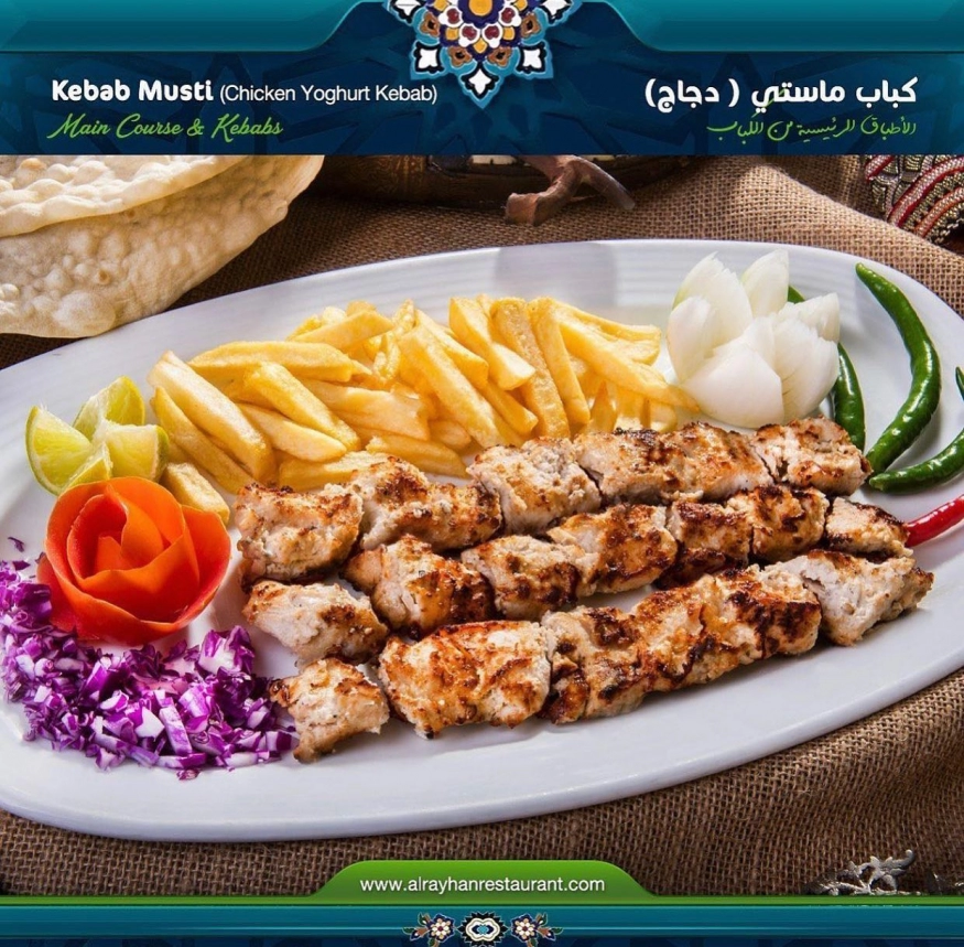 Al Rayhan Restaurant, Industrial Area, Sharjah - Menupages.ae