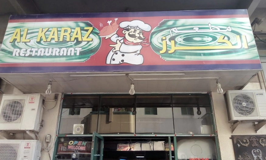 Al Karaz Restaurant, Industrial Area, Sharjah - Menupages.ae