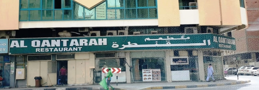 Al Qantarah Restaurant, Al Nahda, Sharjah - Menupages.ae