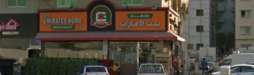 New Emirates Home Restaurant, University City, Sharjah - Menupages.ae