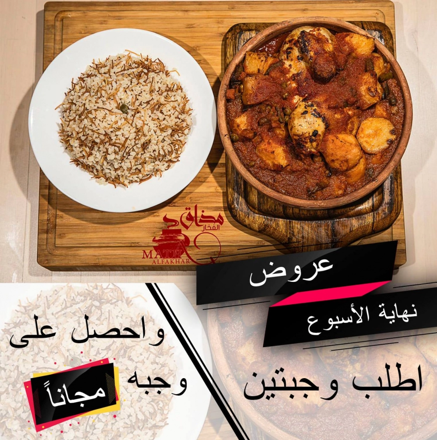 Mathaq Al Fakhar Restaurant, Khor Fakkan, Sharjah - Menupages.ae