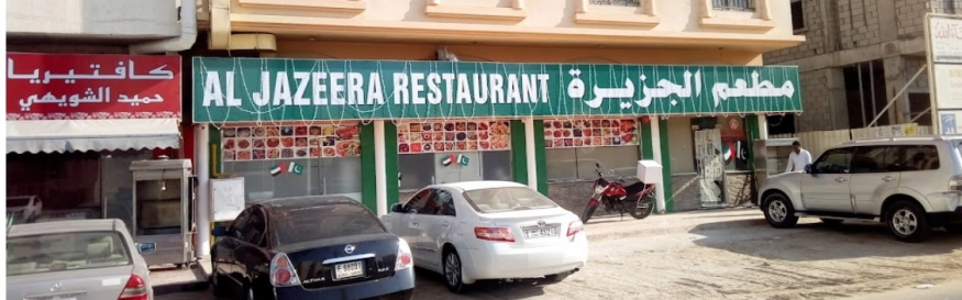 Al Jazeera Restaurant, Muwailih Commercial, Sharjah - Menupages.ae