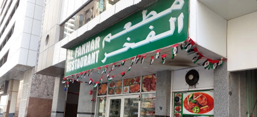 Al Fakhar Restaurant, Al Taawun, Sharjah - Menupages.ae
