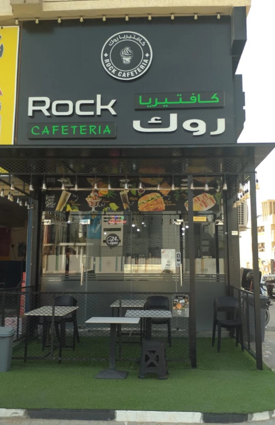 Rock Cafeteria, Al Rumailah, Ajman - Menupages.ae