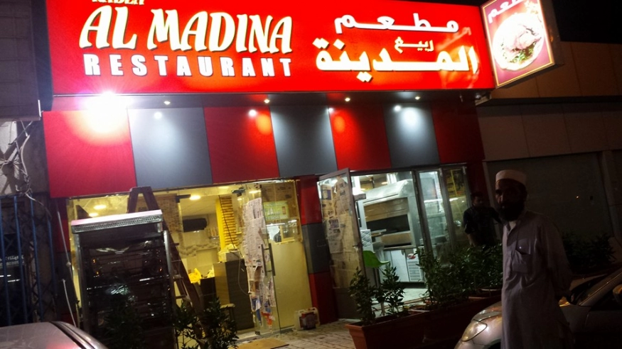 Rabea Al Madina Restaurant, Ajman Industrial Area, Ajman - Menupages.ae