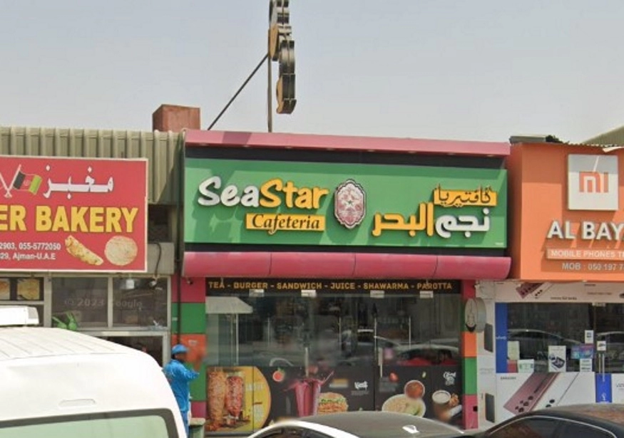 Sea Star Cafeteria, Ajman Industrial Area, Ajman - Menupages.ae