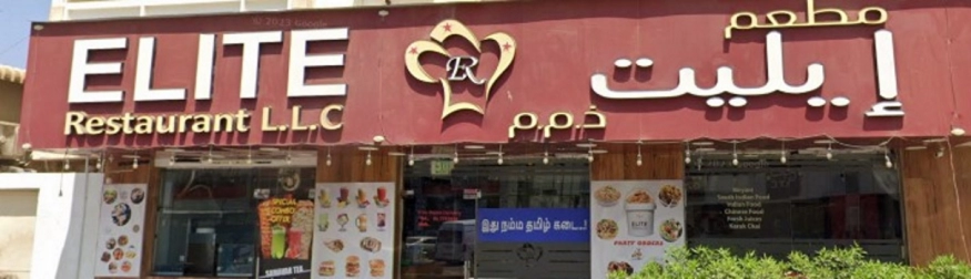 Elite Restaurant, Al Bustan, Ajman - Menupages.ae