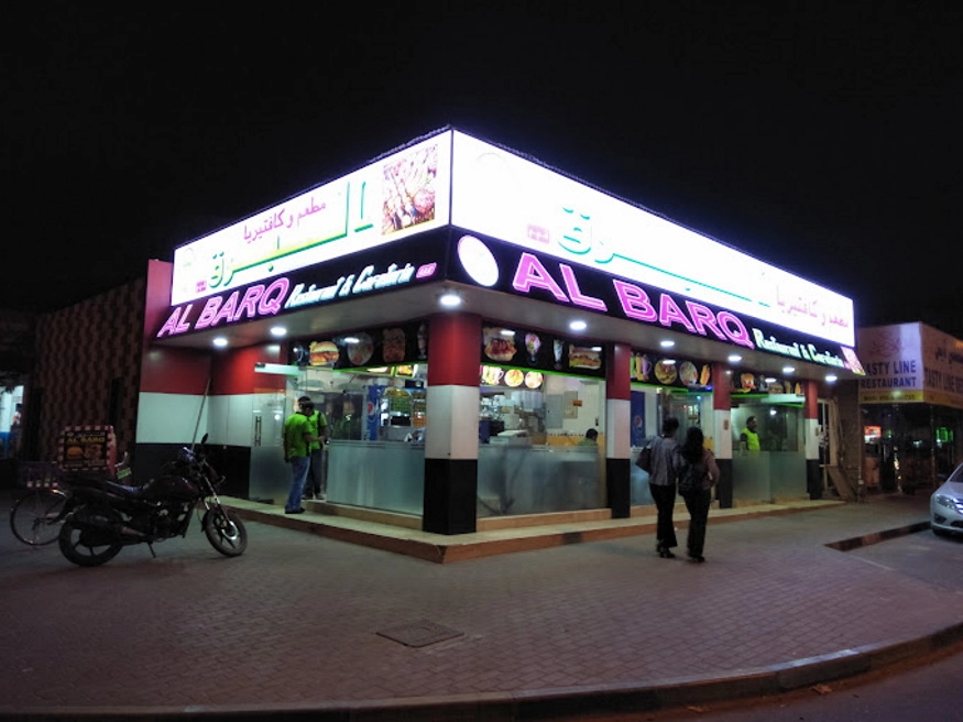 Al Barq Restaurant & Cafeteria, Al Nakhil, Ajman - Menupages.ae