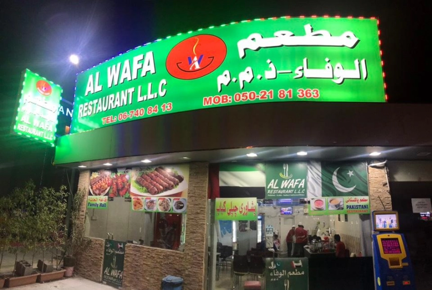 Al Wafa Restaurant, Al Rashidiya 1, Ajman - Menupages.ae