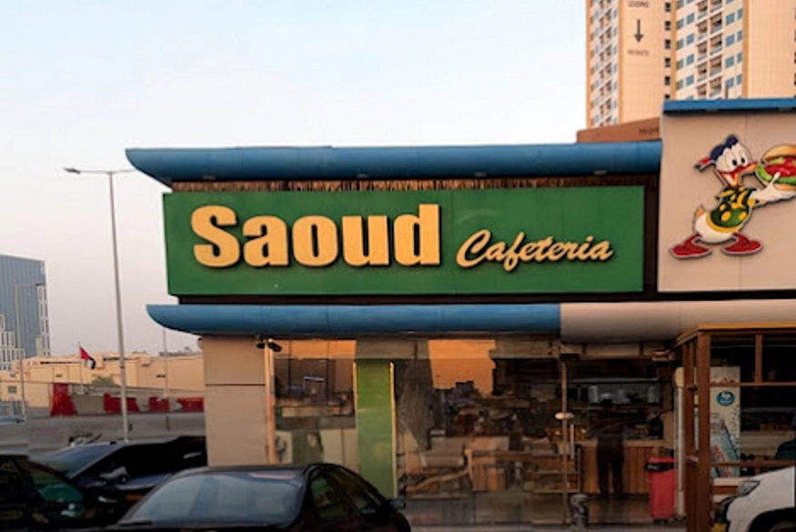 Saoud Cafeteria, Al Rashidiya 1, Ajman - Menupages.ae