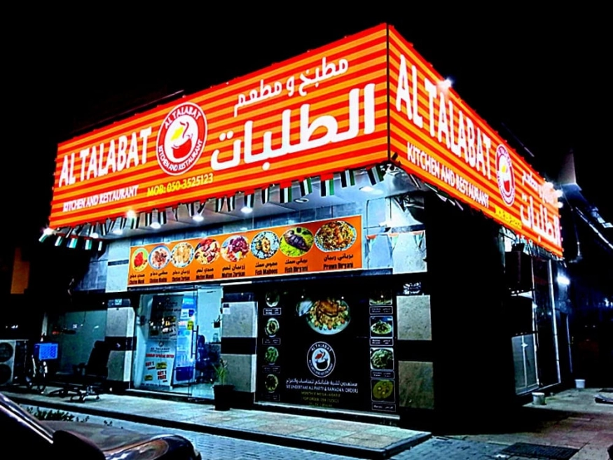 Al Talabat Kitchen & Restaurant, Al Rawda, Ajman - Menupages.ae