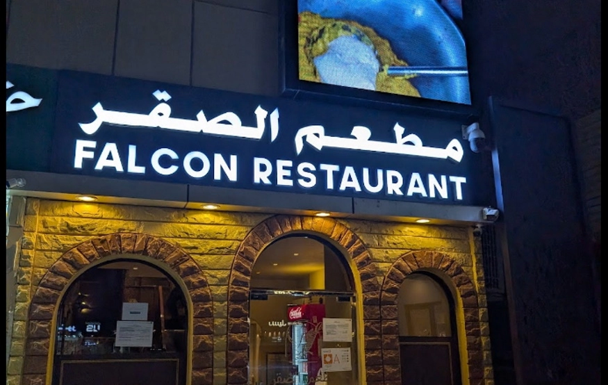 Falcon Restaurant, Town Centre, Al Ain - Menupages.ae