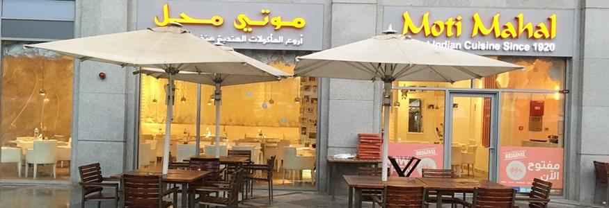 Moti Mahal Restaurant, Business Bay, Dubai - Menupages.ae