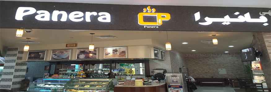 Panera Coffee Shop, Deira, Dubai - Menupages.ae