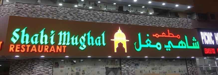Shahi Mughal Restaurant, Bur Dubai, Dubai - Menupages.ae