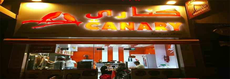 Canary Restaurant, Umm Suqeim, Dubai - Menupages.ae