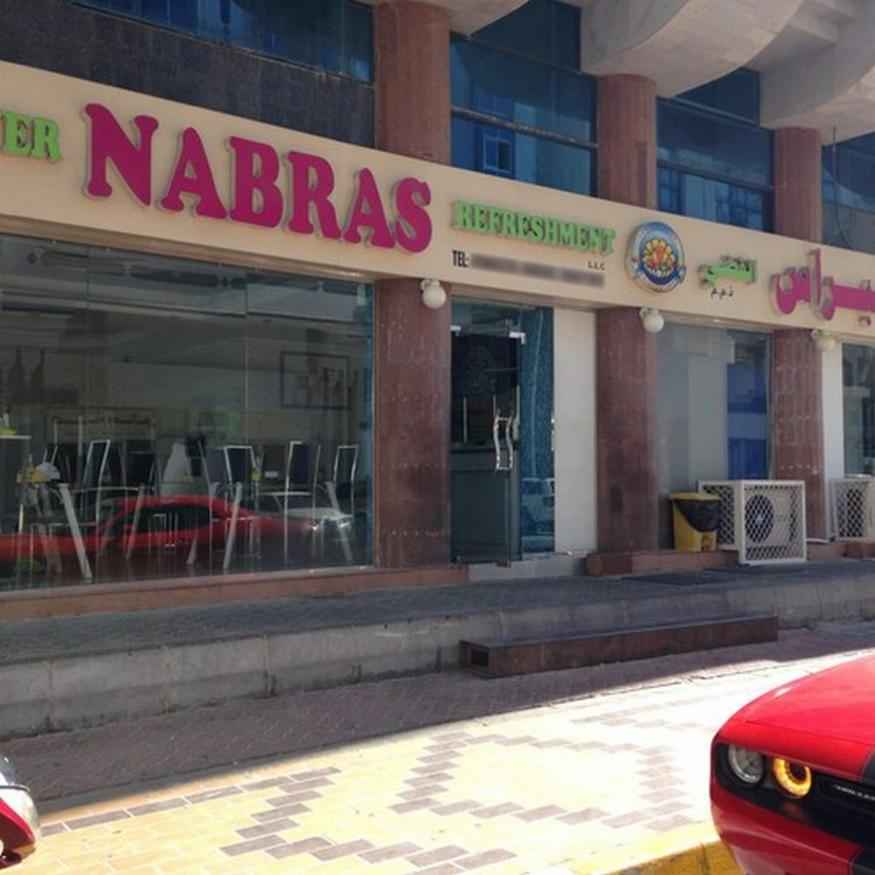 Nabras Refreshments Restaurant, Al Khalidiyah, Abu Dhabi - Menupages.ae