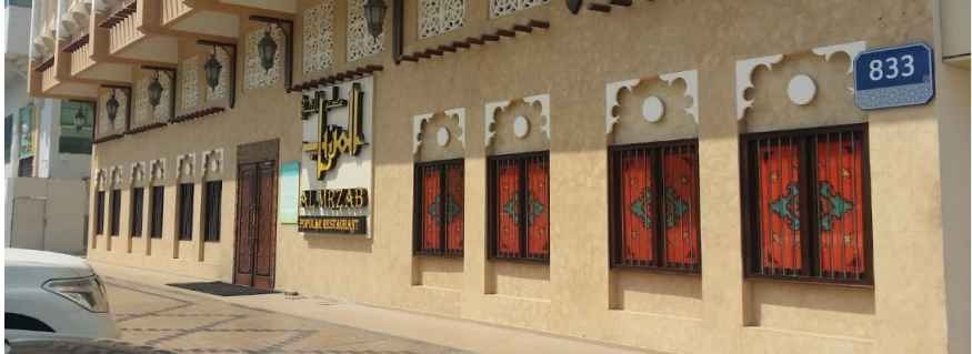 Al Mrzab Popular Restaurant, Al Mushrif, Abu Dhabi - Menupages.ae