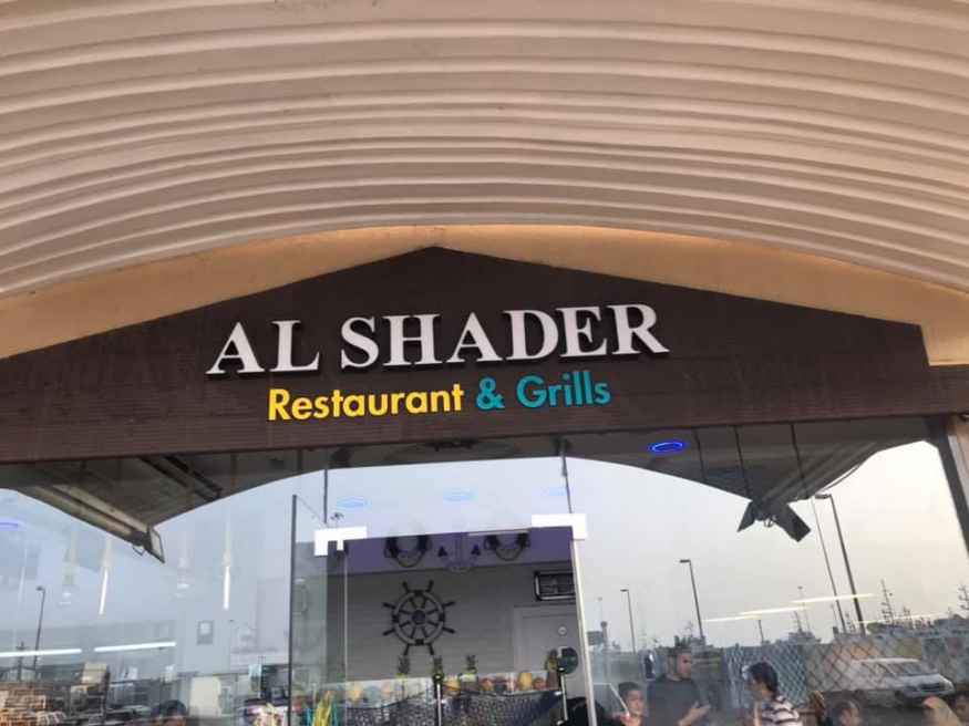 Al Shader Restaurant, Al Mina, Abu Dhabi - Menupages.ae