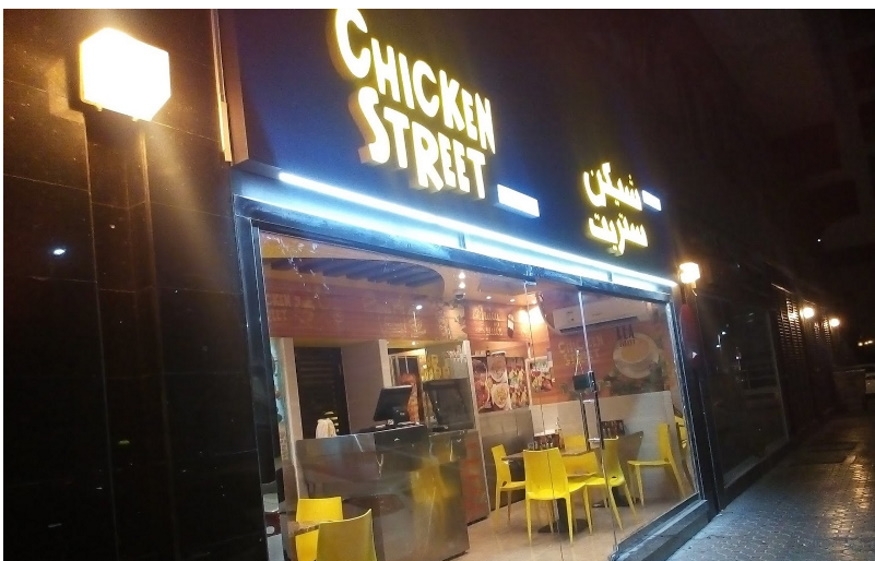 Chicken Street Restaurant, Al Markaziya, Abu Dhabi - Menupages.ae
