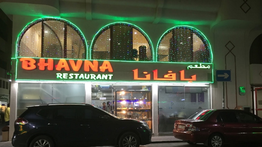 Bhavna Restaurant, Al Markaziya, Abu Dhabi - Menupages.ae