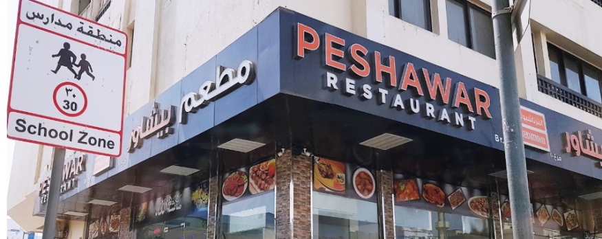 Peshawar Restaurant, Mussafah Shabiya, Abu Dhabi - Menupages.ae
