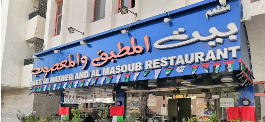 Beat Al Matbeq And Al Masoub Restaurant, Mussafah Shabiya, Abu Dhabi ...
