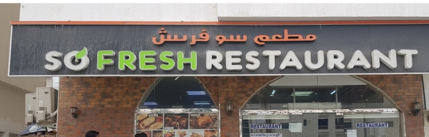 So Fresh Restaurant, Mussafah Shabiya, Abu Dhabi - Menupages.ae