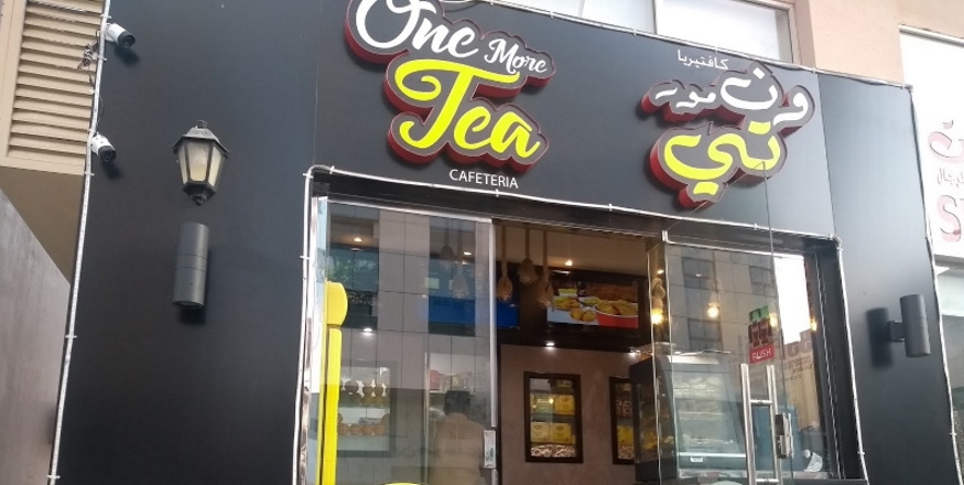 One More Tea, Al Nahyan, Abu Dhabi - Menupages.ae