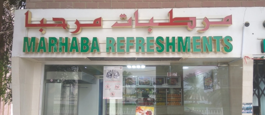 Marhaba Refreshments, Al Gharbia, Abu Dhabi - Menupages.ae