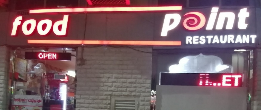 Food Point, Najda, Abu Dhabi - Menupages.ae