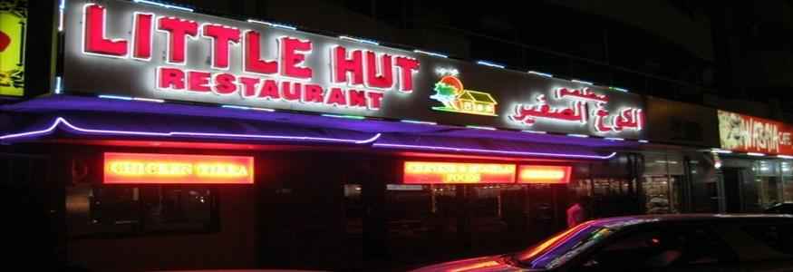Little Hut Restaurant, Deira, Dubai - Menupages.ae